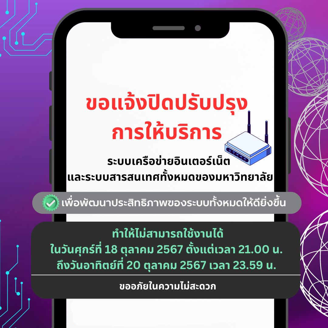 SRU EASS - Suratthani Rajabhat University